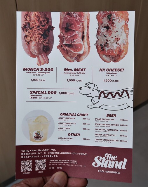 メニュー写真 : THE STAND fool so good(s) （ザ スタンド フール ソー グッズ） - 虎ノ門ヒルズ/ホットドッグ ...