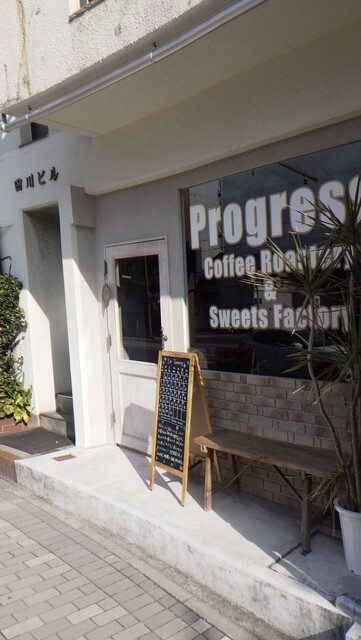 Progress Coffee Roastery & Sweets Factory （プログレス コーヒー ロースタリー アンド スイーツ ファクトリー） - 寺町/コーヒースタンド | 食べログ