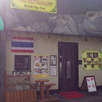 写真 : タイレストランノンミュ - 草加/タイ料理 [食べログ]