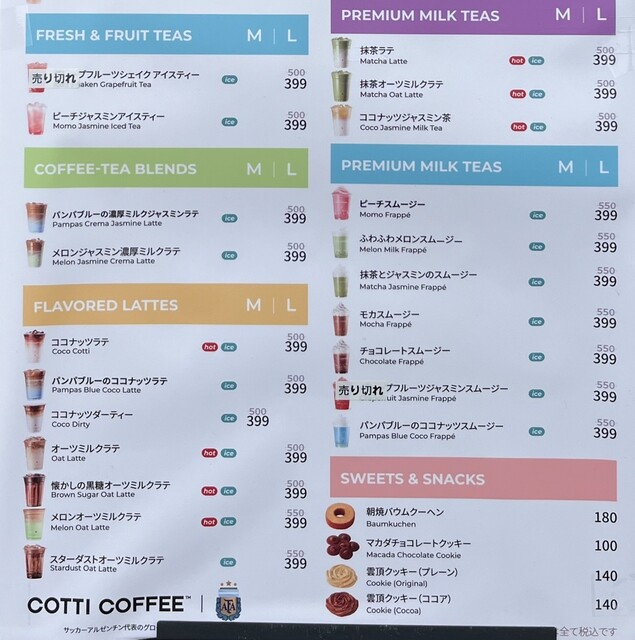 メニュー写真 : COTTI COFFEE 神保町店 （コッティ コーヒー） - 神保町/コーヒースタンド | 食べログ