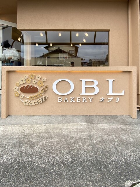ベーカリー OBL 清水店 （オブリ） - 狐ケ崎/パン | 食べログ
