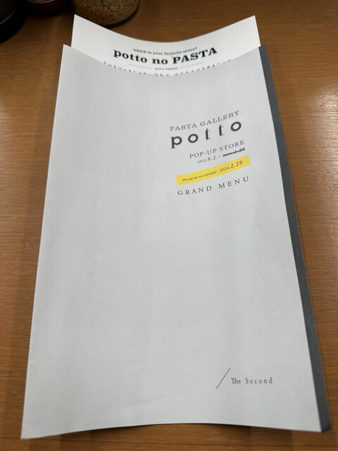 pasta gallery potto 心斎橋PARCO店 （パスタ ギャラリー ポット） - 心斎橋/パスタ | 食べログ