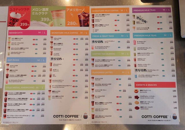 メニュー写真 : COTTI COFFEE 神保町店 （コッティ コーヒー） - 神保町/コーヒースタンド | 食べログ