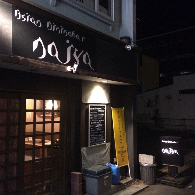 najya （ナジャ） - 帯広/アジア・エスニック | 食べログ