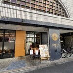 iitoki （イイトキ） - 池袋/ビストロ/ネット予約可 | 食べログ