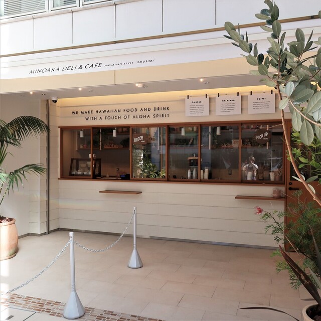 MINOAKA DELI & CAFE - 外苑前/おにぎり | 食べログ