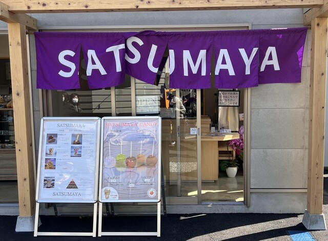 SATSUMAYA 唐戸はれて店 （さつまや） - 下関/スイーツ | 食べログ
