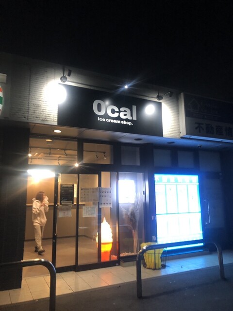 0cal 埼玉店 （ゼロカロリー） - 東浦和/ソフトクリーム | 食べログ