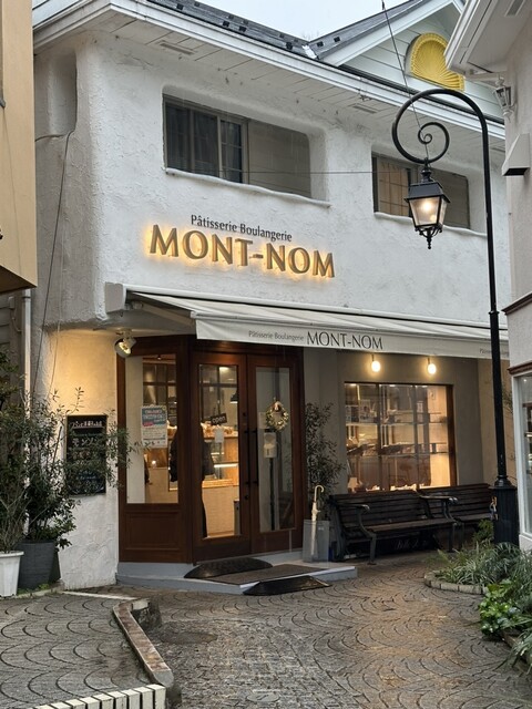 MONT-NOM （モンノン） - 自由が丘/パン | 食べログ