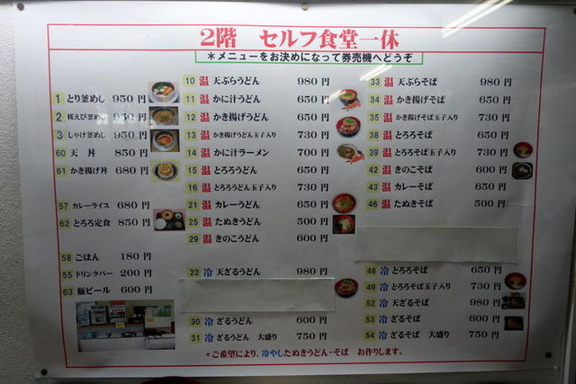 『韮山 一休』by okamooo : 食事処 一休 - 韮山/釜飯 [食べログ]