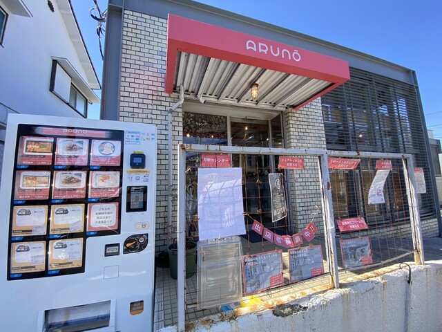 ARUNO Yokohama Shinohara （アルノー ヨコハマ シノハラ） - 新横浜/その他 | 食べログ