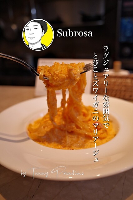 Subrosa （【旧店名】LA TERRASSE） - 栄（名古屋）/イタリアン | 食べログ