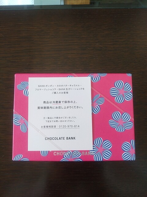 口コミ一覧 : CHOCOLATE BANK （チョコレートバンク） - 鎌倉/チョコレート [食べログ]