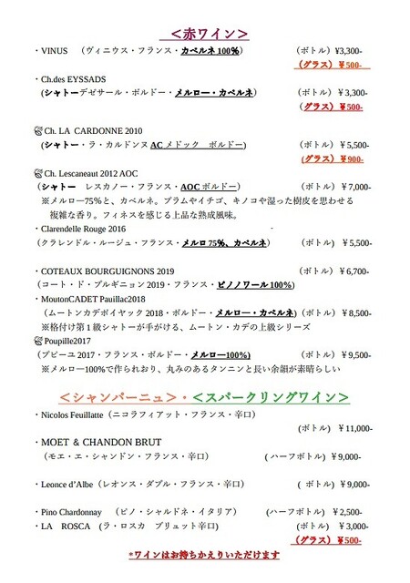 le restaurant sudo （ル・レストラン・スドウ） - 住吉（JR・六甲ライナー）/フレンチ | 食べログ