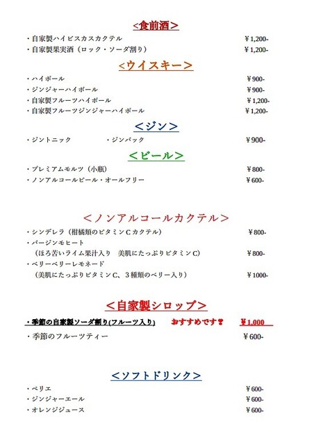 le restaurant sudo （ル・レストラン・スドウ） - 住吉（JR・六甲ライナー）/フレンチ | 食べログ