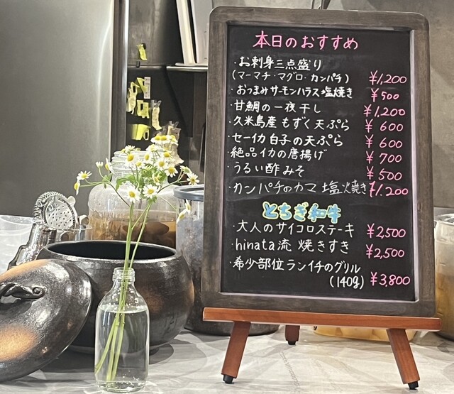 メニュー写真 : hi-na-ta2072 （ヒナタニゼロナナニ） - 美栄橋/居酒屋 | 食べログ