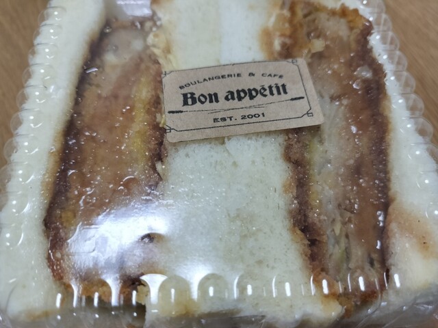 Bon appetit （ボナペティ） - 木場/パン | 食べログ