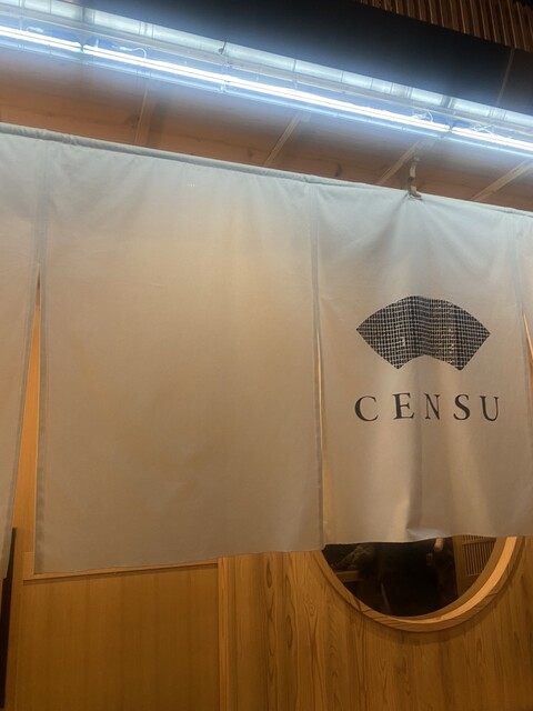 口コミ一覧 : CENSU TOKYO （センス） - 国立競技場/フレンチ [食べログ]