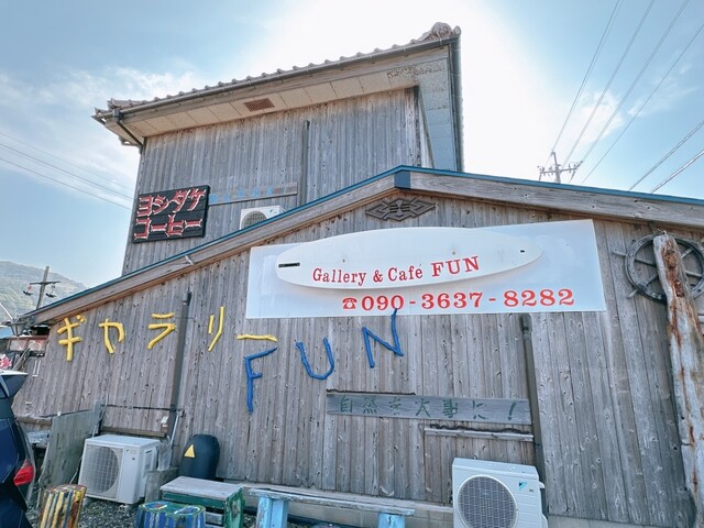 Gallery&Cafe FUN （ギャラリー&カフェ ファン） - 折居/カフェ | 食べログ