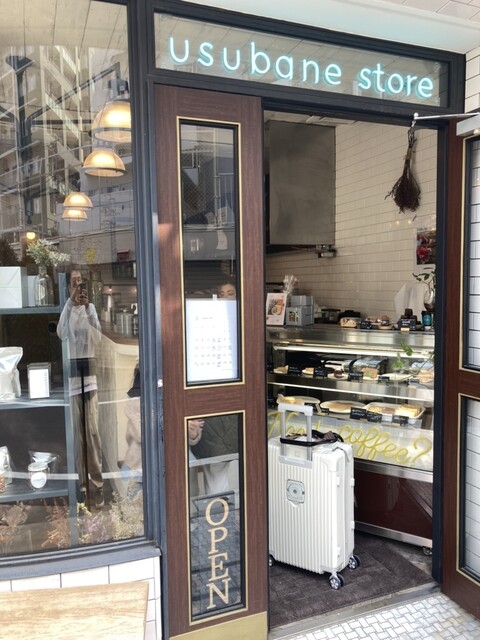 口コミ一覧 : usubane store （ウスバネ ストア） - 五反田/カフェ [食べログ]