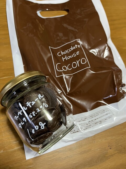 チョコレート ハウス ココロ 伊万里店 （Chocolate House Cocoro） - 駒鳴/チョコレート | 食べログ
