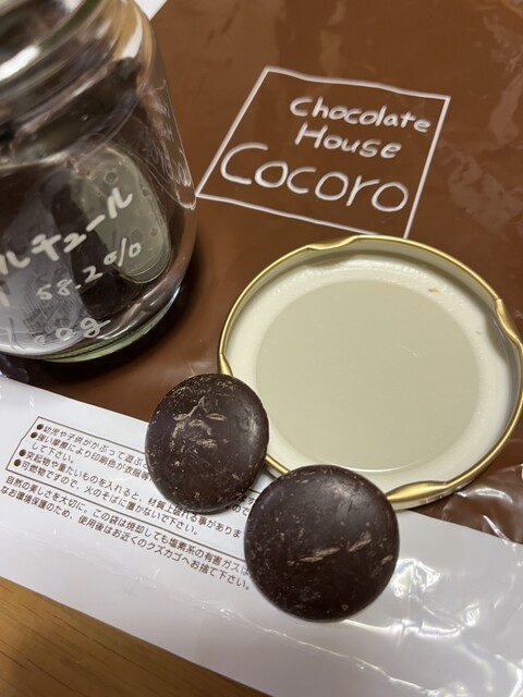 チョコレート ハウス ココロ 伊万里店 （Chocolate House Cocoro） - 駒鳴/チョコレート | 食べログ