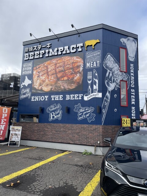 【閉店】BEEF IMPACT 伏古店 （ビーフインパクト） - 環状通東/ステーキ | 食べログ