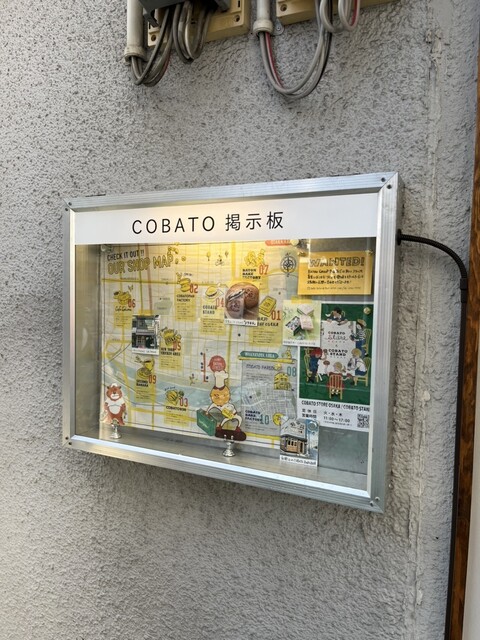 COBATO STORE （コバト ストア） - 天満橋/スイーツ | 食べログ