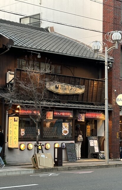 『ワインの種類の多さは、さすが。』by UNOMAKI : Wine蔵しおり - 京都/居酒屋 [食べログ]