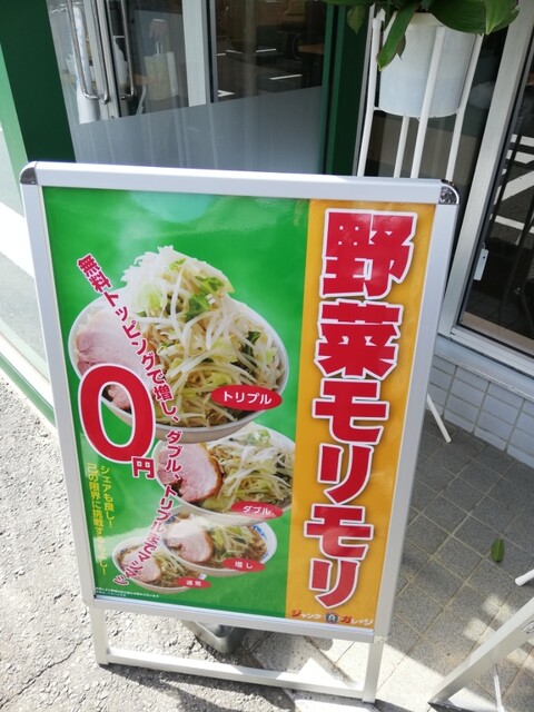 『ラーメン 790円、大盛り 100円』by aburamushi : ジャンクガレッジ 伊奈町店 - 志久/ラーメン [食べログ]