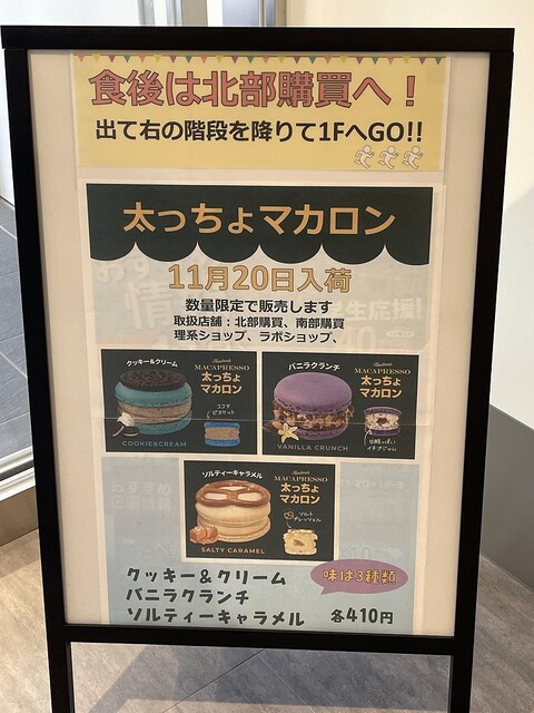 メニュー写真 : 名古屋大学生協北部食堂 基本食堂 - 名古屋大学/学生食堂 | 食べログ