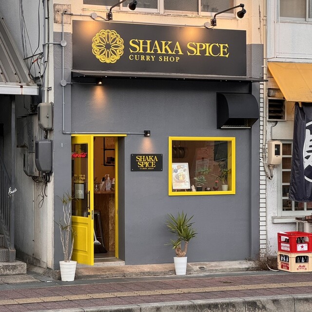 口コミ一覧 : SHAKA SPICE （シャカスパイス） - 東総社/カレー [食べログ]