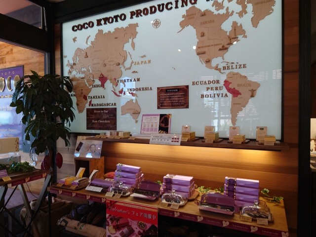 口コミ一覧 : COCO KYOTO 本店 - 西大路御池/チョコレート [食べログ]