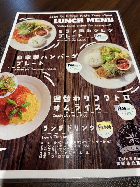 メニュー写真 : Cafe&Bar Island （アイランド） - 大阪梅田（阪急）/カフェ | 食べログ