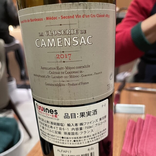 The SHEEP FORCE （ザ シープ フォース） - 六本木一丁目/ビストロ/ネット予約可 | 食べログ