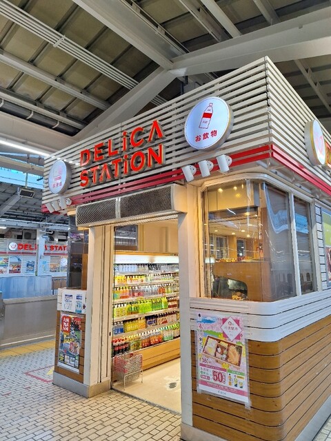 デリカステーション （DELICA STATION） - 東京/惣菜・デリ | 食べログ
