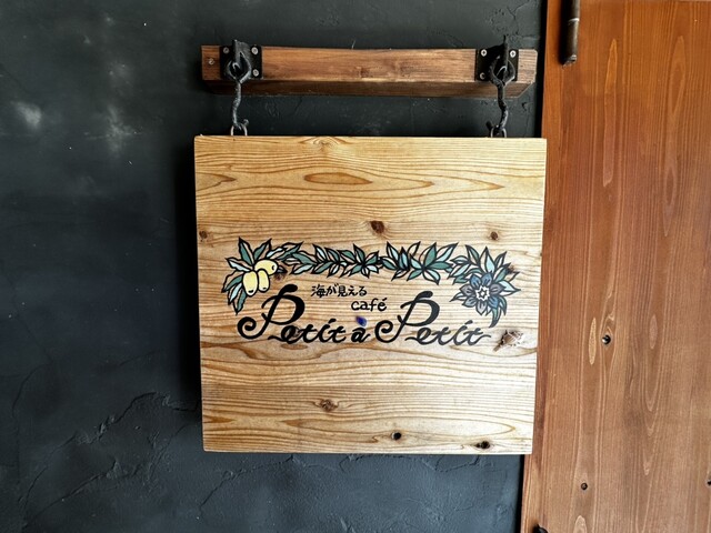 petit a petit （プティ タ プティ） - 本部町/パンケーキ | 食べログ