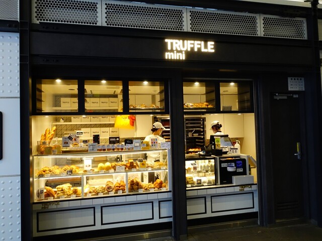 TRUFFLE mini JR御徒町店 （トリュフミニ） - 御徒町/パン | 食べログ