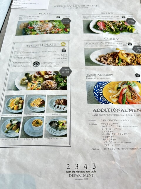 口コミ一覧 : 2343 DEPARTMENT （ニーサンヨンサン デパートメント） - 海老名/ダイニングバー [食べログ]