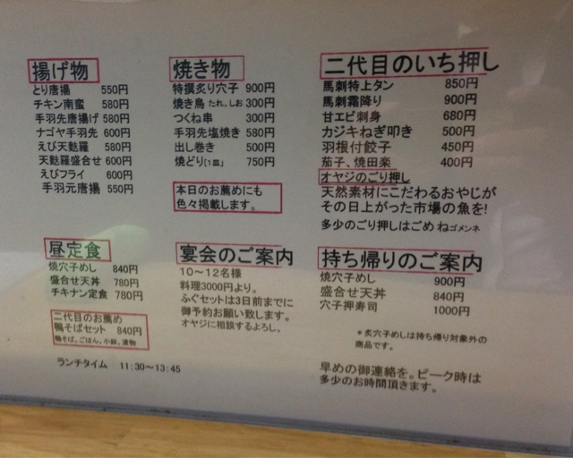 メニュー写真 : 魚々屋ふなこし （ふなこし） - 新広/丼 | 食べログ