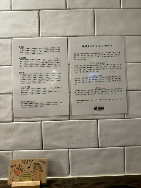 by cnn1983 : SHIBIRE NOODLES 蝋燭屋 銀座本店 （シビレヌードルロウソクヤ） - 銀座/汁なし担々麺 [食べログ]