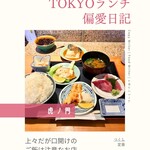 口コミ一覧 : つくし - 虎ノ門/日本料理 [食べログ]