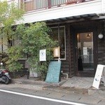 モグラ食堂 （moguRa食堂） - 鎌倉/カフェ | 食べログ