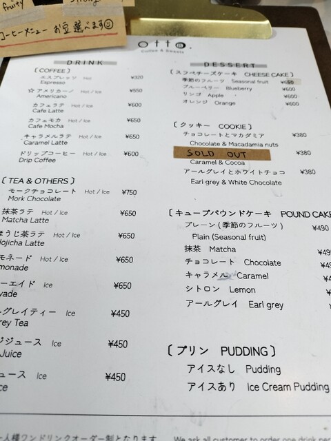 メニュー写真 : otto. coffee and sweets （オット コーヒー アンド スイーツ） - 心斎橋/カフェ | 食べログ