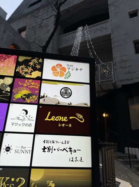 レオーネ （Leone） - 大江橋/イノベーティブ/ネット予約可 | 食べログ