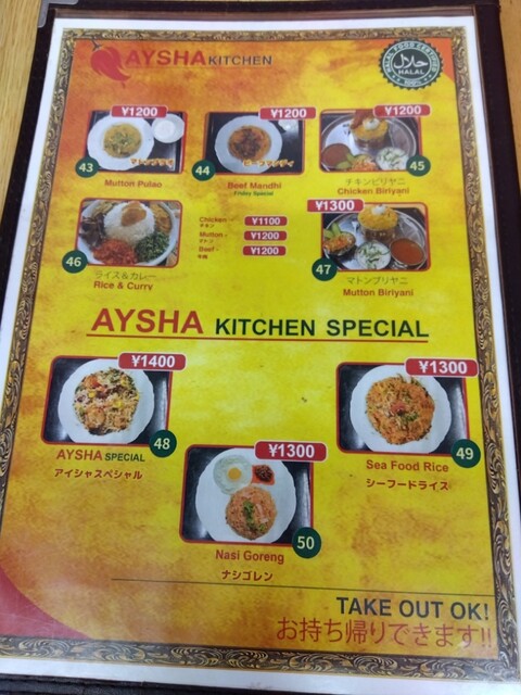 『チキンビリヤニ ¥1,200-』by nagual908 : アイシャキッチン （AYSHA KITCHEN） - 高座渋谷/スリランカ料理 ...