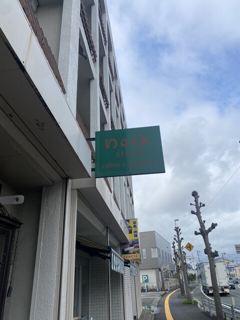 nook stand （ヌーク スタンド） - 鳴門/ベーグル | 食べログ