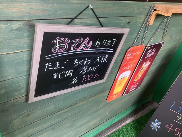 メニュー写真 : RURIRA （ルリラ） - 石切/居酒屋 | 食べログ