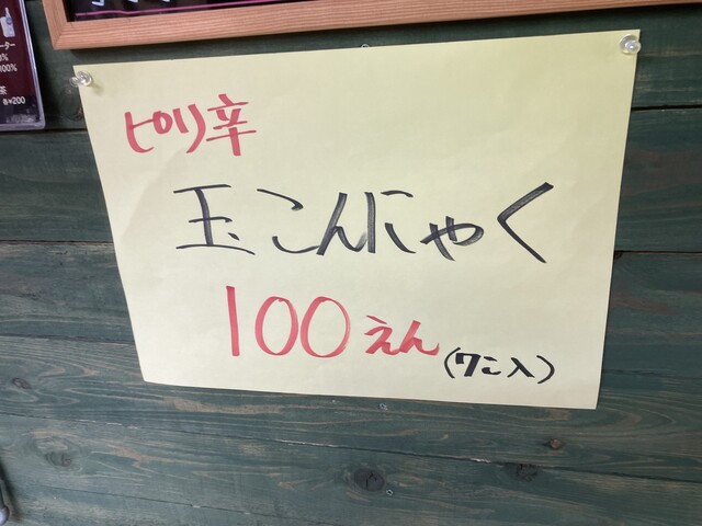 メニュー写真 : RURIRA （ルリラ） - 石切/居酒屋 | 食べログ