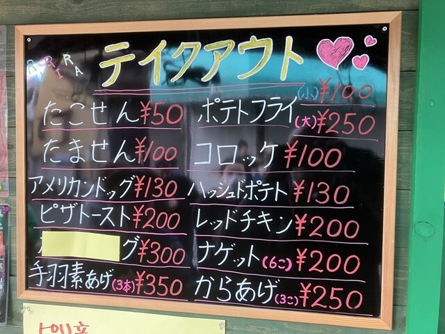 メニュー写真 : RURIRA （ルリラ） - 石切/居酒屋 | 食べログ